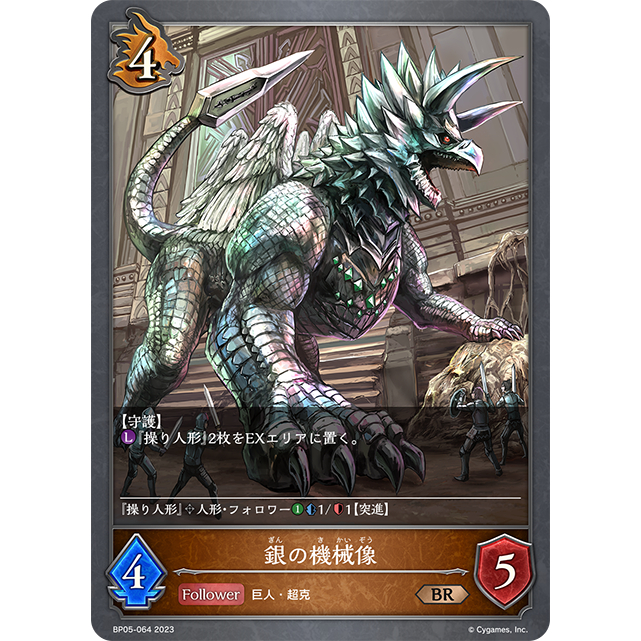 [鬧鬧SV單卡部] BP05-064 BR 龍族 闇影詩章Shadowverse SVE卡片 卡牌 收藏卡 | 蝦皮購物