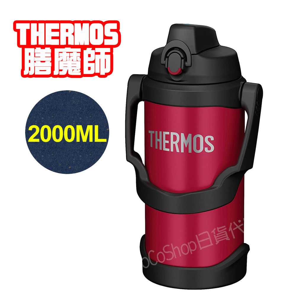 【🔥現貨🔥】 ️日本 THERMOS 膳魔師 不鏽鋼真空 保冷瓶 FJQ-2000 (紅色) 2L 露營 大容量 水壺 | 蝦皮購物