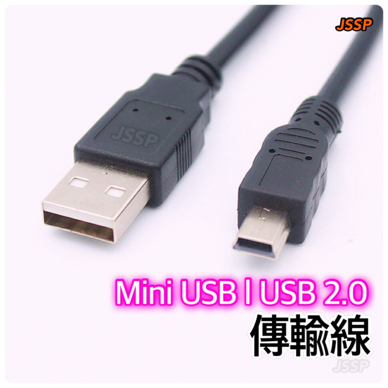 Mini USB 2D32 迷你mini USB數據線 USB轉mini 5pin線 T型口V3數據線 黑色無氧銅 | 蝦皮購物