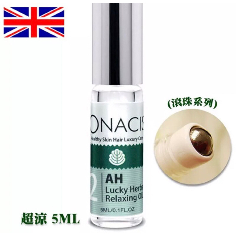 歐娜西斯ONACIS 百靈優油有機天然植萃5ML(隨身瓶) 滾珠瓶 百齡油 薄荷棒 | 蝦皮購物