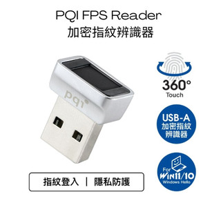 PQI FPS Reader 加密指紋辨識器 USB-A 筆電 電腦加密 指紋鎖 防護資料 | 蝦皮購物