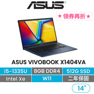 ASUS 華碩 Vivobook X1404VA 14吋美型輕薄筆電 i5-1335U/8G/512G/W11/午夜藍 | 蝦皮購物