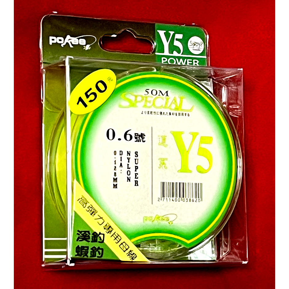 【吹小姐】 pokee Y5 尼龍線 50M 蝦釣專用母線 黃綠 | 蝦皮購物