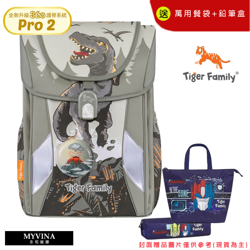 【永和實體店面】TigerFamily 保固 護脊 兒童 學生 書包 後背包 學院風Pro2 秒開磁扣 超輕量 火山探索 | 蝦皮購物