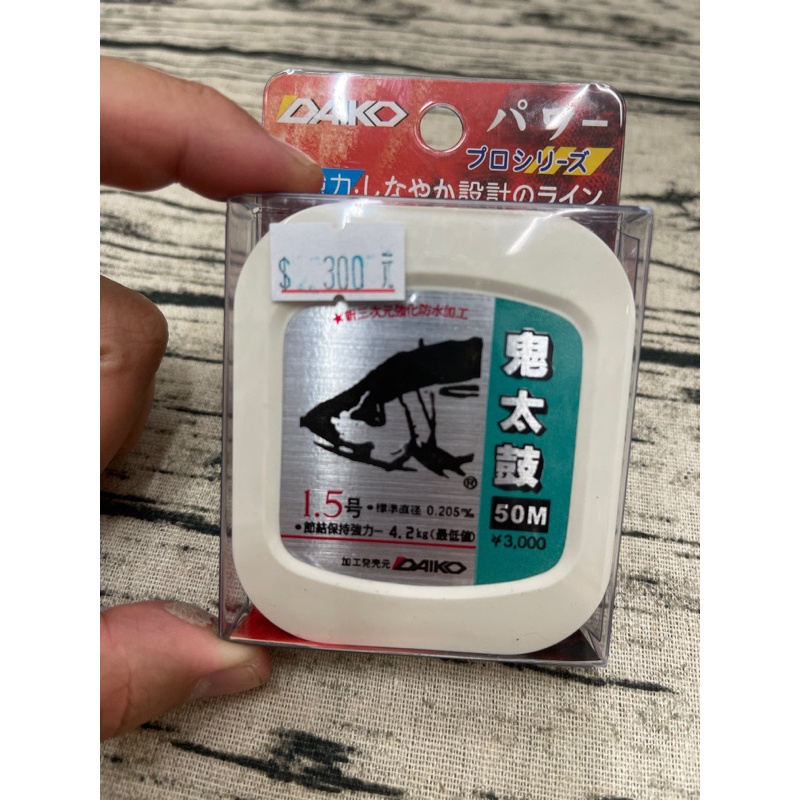【DAIKO 大興漁具】（鬼太鼓）（紅色線）（50m）（尼龍線）【釣魚線類】 | 蝦皮購物