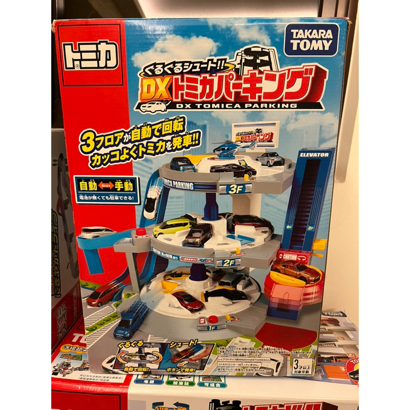 TOMICA新迴轉停車塔DX | 蝦皮購物