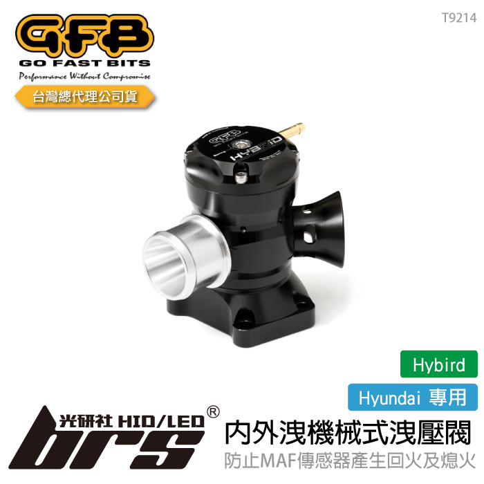 【brs光研社】T9214 GFB Hybird Hyundai 內外洩 機械式 洩壓閥 i20 N i30 外洩 內洩 | 蝦皮購物