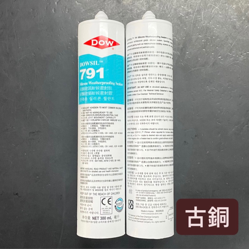 《出清特價》即期品 過期品 道康寧 陶熙 DOWSIL 矽利康 791 黑色 灰色 古銅 白色 中性 深灰 300ml | 蝦皮購物