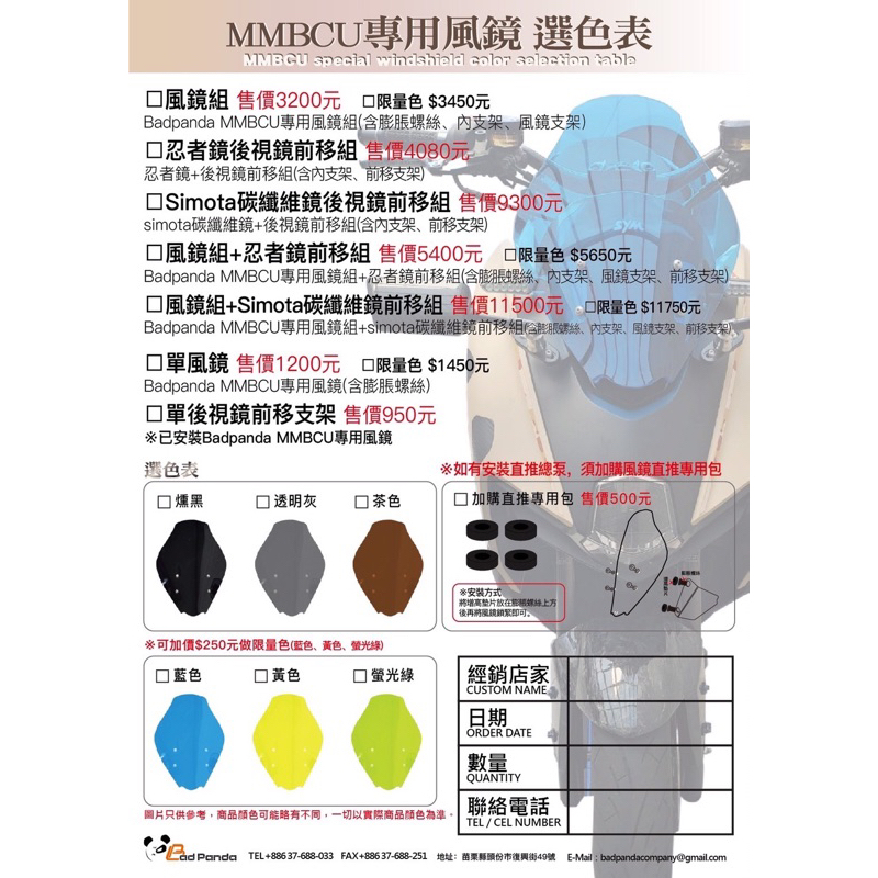 『XZ』Bad Panda 壞熊貓 風鏡組 後視鏡 前移 適用 SYM 三陽 曼巴 MMBCU | 蝦皮購物