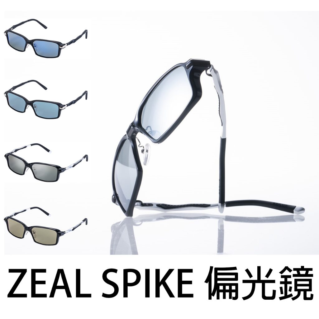 源豐釣具 Zeque ZEAL OPTICS 23年 SPIKE 偏光鏡 釣魚眼鏡 墨鏡 路亞 磯釣 海釣 | 蝦皮購物
