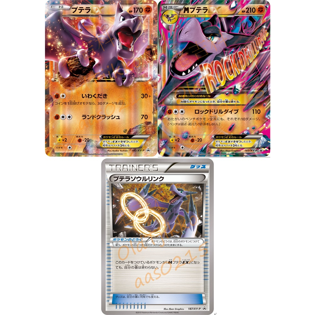 老吉科🌲 Pokémon TCG PTCG 日版絕版XY 特典卡 化石翼龍EX M進化 閃卡 寶可夢卡牌 神奇寶貝卡牌 | 蝦皮購物