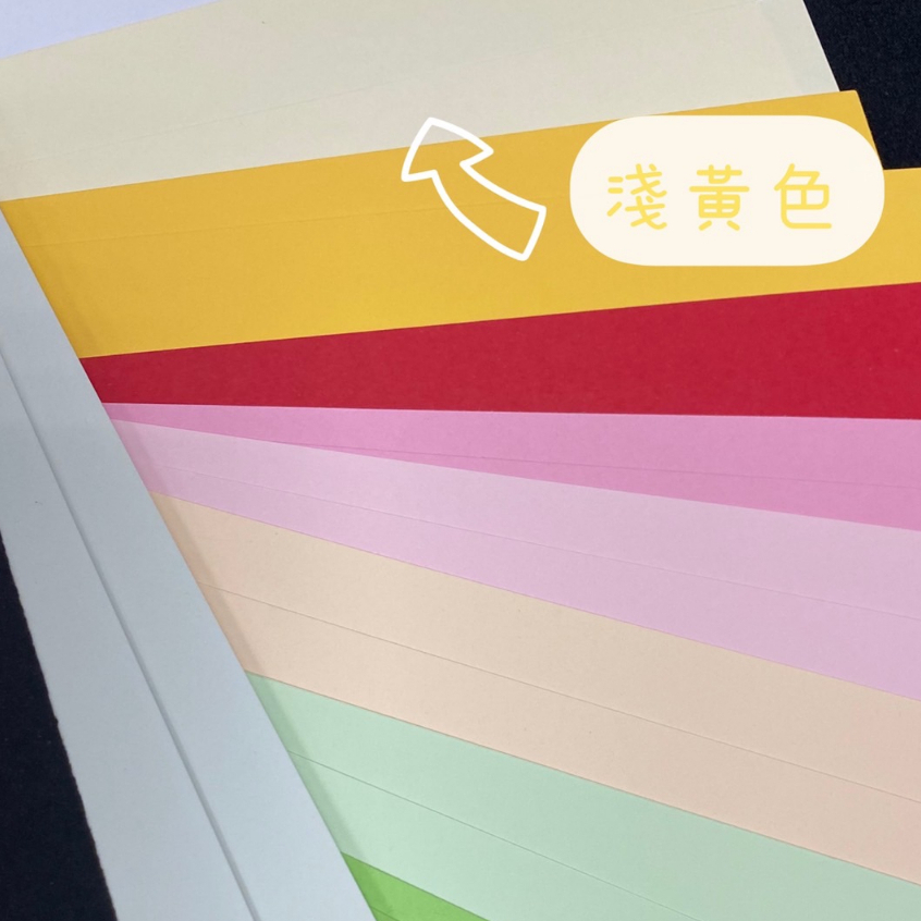 Fion｜A4/A5/A6-少量-彩色象牙卡315g-20張-美術紙-色卡/色紙/彩色象牙卡/白象牙/象牙紙-300磅 | 蝦皮購物