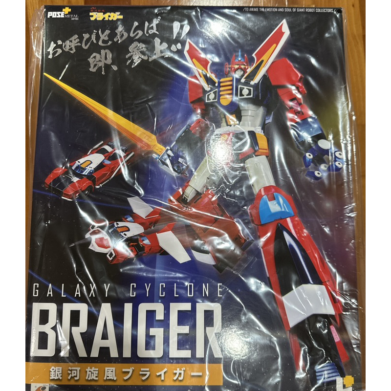 【永遠の三ఠఠ్రఠ】【全新現貨】 POSE+ 銀河旋風 J9 BRAIGER 無賴我 | 蝦皮購物