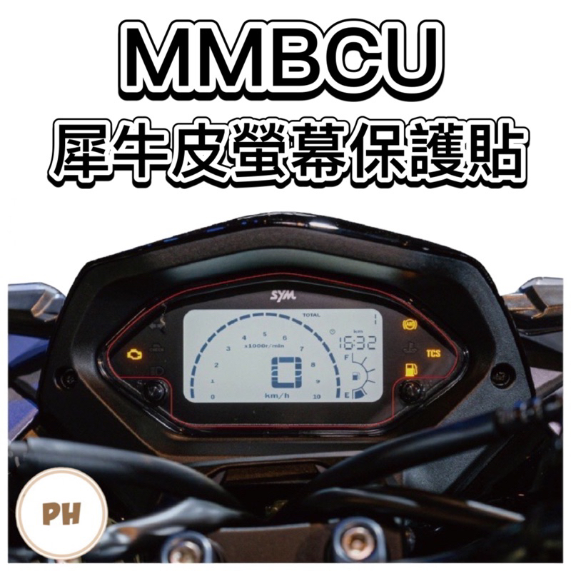 MMBCU 曼巴 158 TCS 犀牛皮新車必貼 防刮傷 抗UV 儀表板 保護膜 保護貼 車貼 三陽 SYM | 蝦皮購物