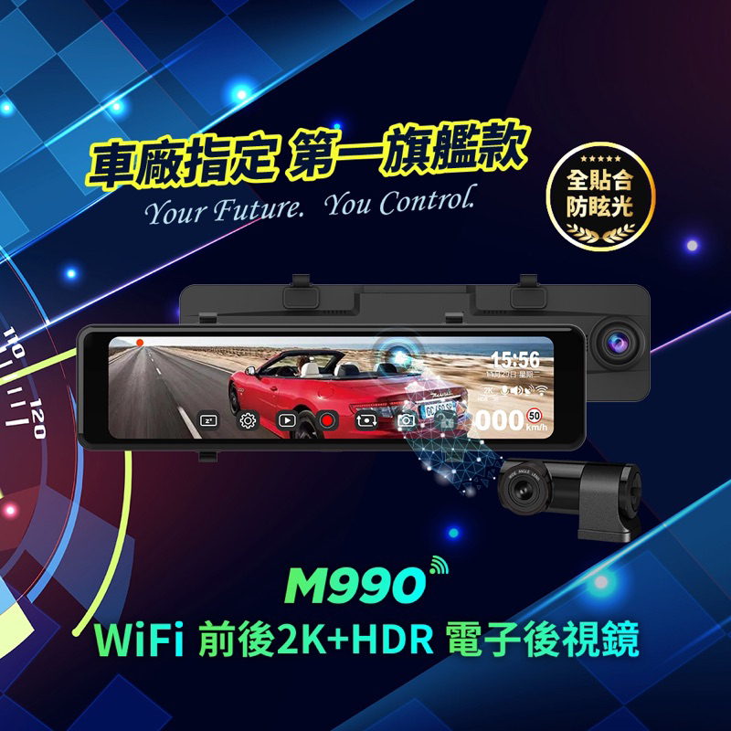 快譯通 M990 WiFi 前後 2K+HDR 電子後視鏡 免安裝 聊聊優惠驚喜價 | 蝦皮購物
