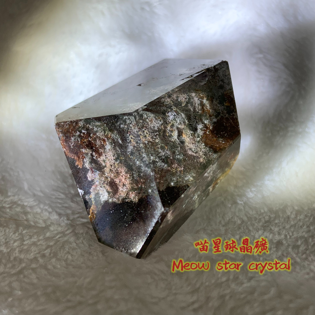 喵星球晶礦•Meow Star Crystal 】 幽靈隨形｜拋光原礦｜隨形｜幽靈原礦｜巴西｜天然｜一物一拍 | 蝦皮購物