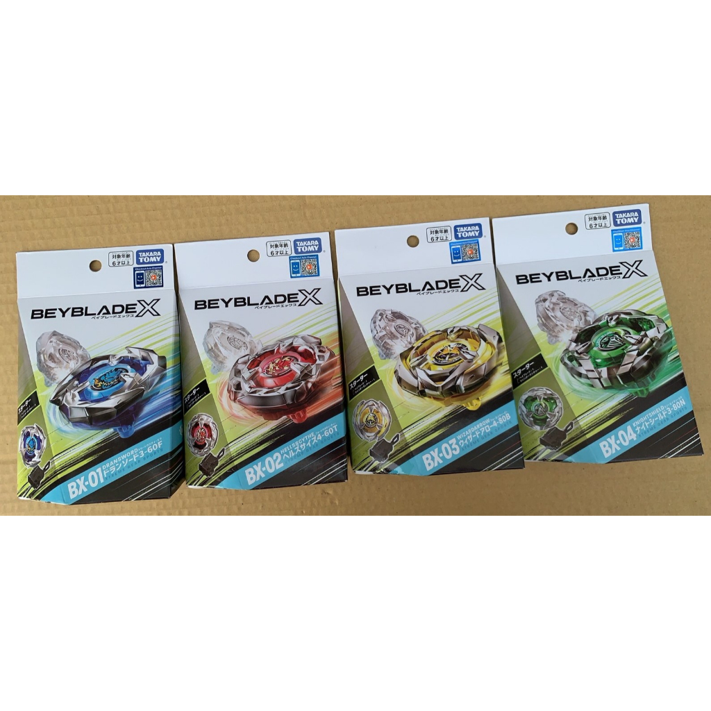 =海神坊=BX-01 BX-02 BX-03 BX-04 蒼龍神劍/惡魔紅鐮/魔導幻箭/騎士重盾 戰鬥陀螺 附簡易發射器 | 蝦皮購物