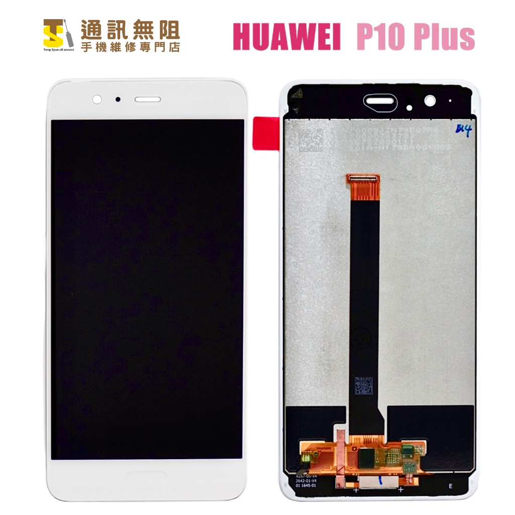 【通訊無阻】HUAWEI 華為 P10PLUS P10 PLUS 螢幕 總成 液晶 100%全新公司貨 | 蝦皮購物