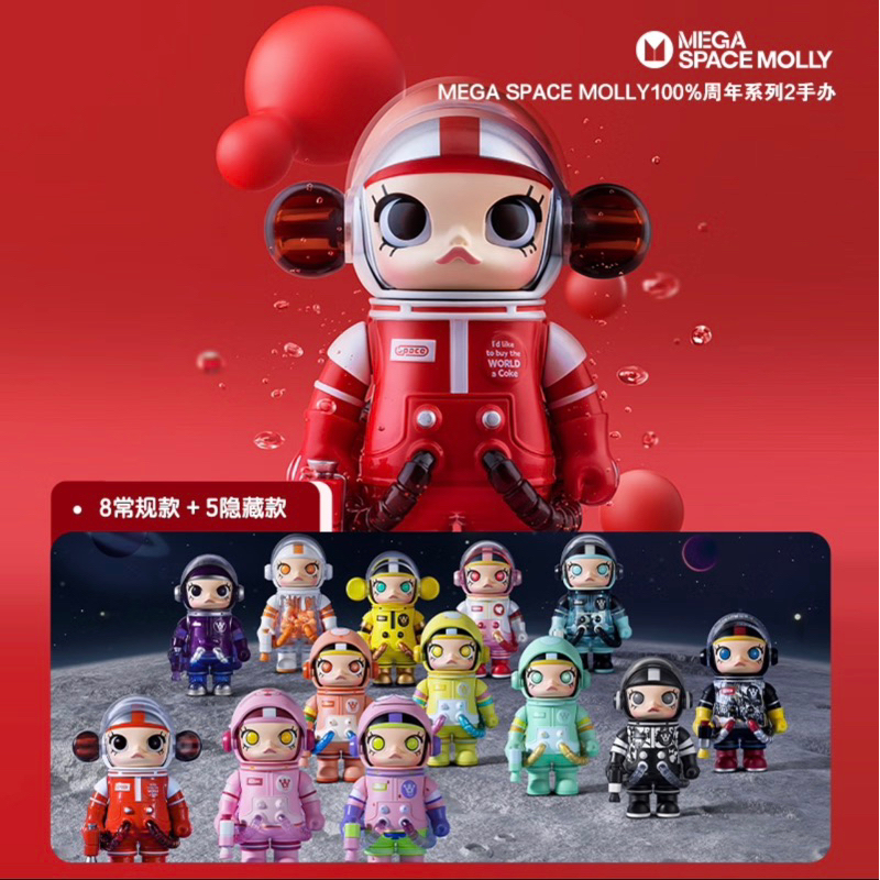 預定 Pop Mart Mega Space Molly 100% 周年系列2-A 禮盒款 泡泡瑪特 | 蝦皮購物
