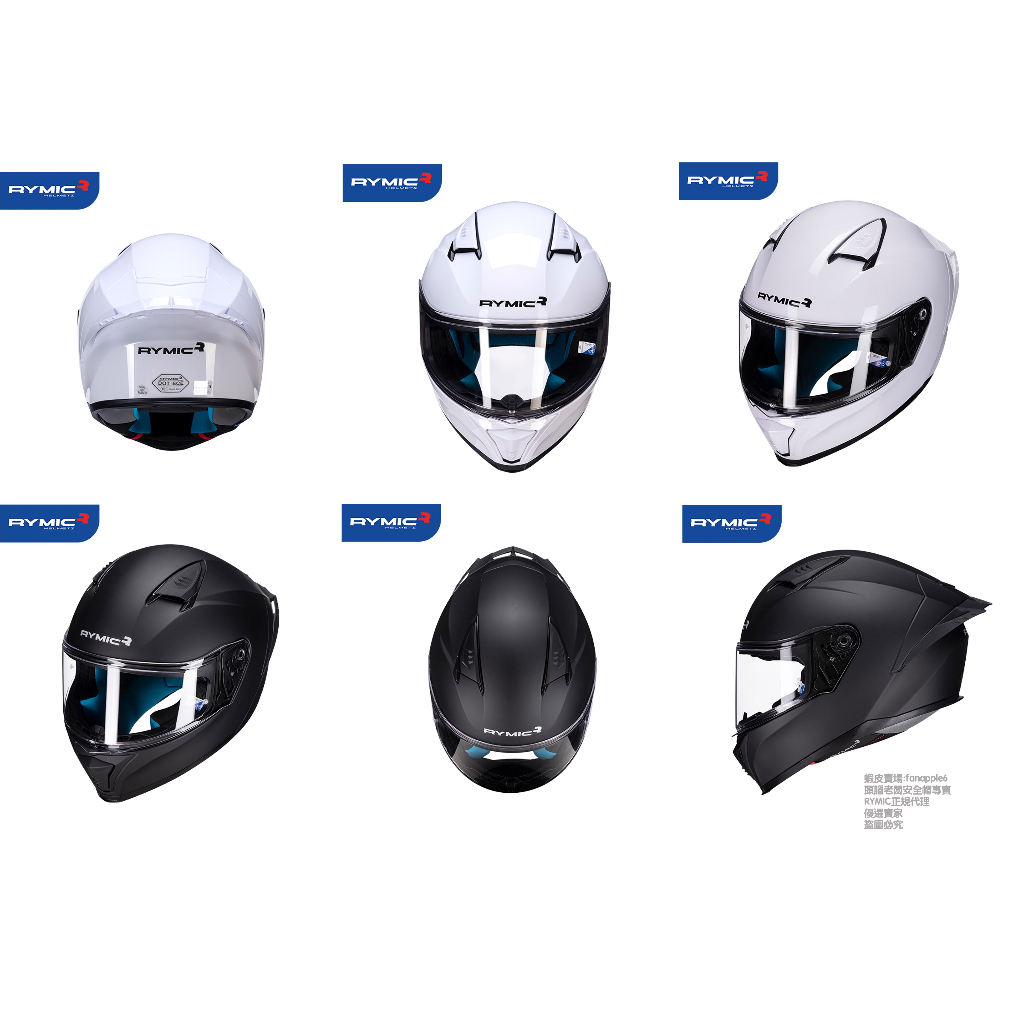 全罩式安全帽 RYMIC SR6 多色 賽道 安全雙認證 雙D釦 拆洗內裡 耳機槽 安全帽 | 蝦皮購物