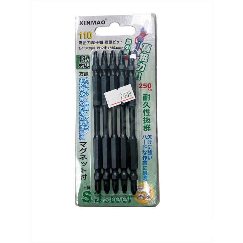 （XINMAO)高扭力小頭PH2 110mm S3 六角雙頭起子頭 | 蝦皮購物