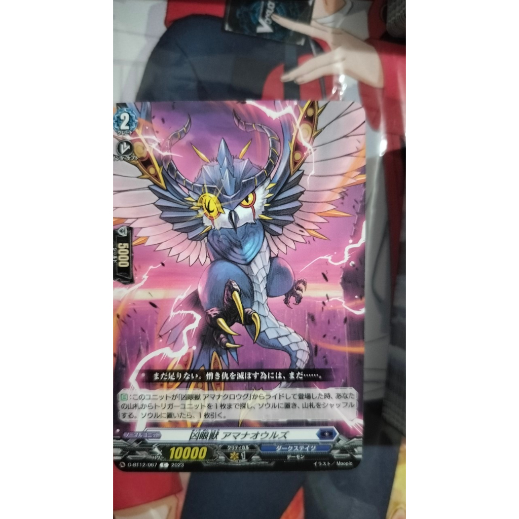 《雪夜閣》VG 先導者 Vanguard 藍國 D-BT12/067 | 蝦皮購物