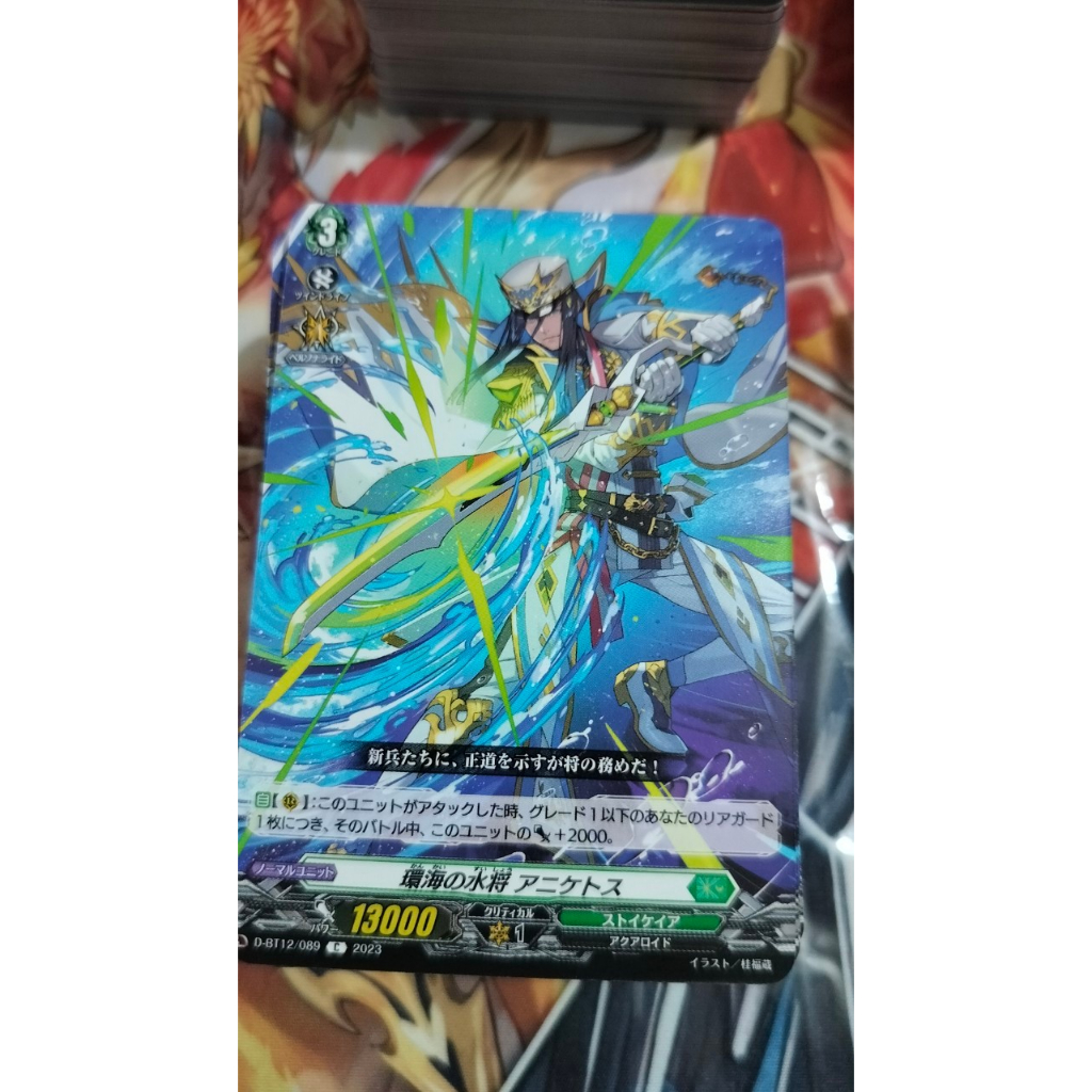 《雪夜閣》VG 先導者 Vanguard 綠國 D-BT12/089 | 蝦皮購物