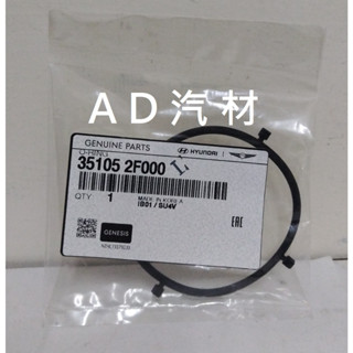 現代 IX35 IX-35 2.0 14-16 柴油 原廠 正廠 節氣閥墊片 節氣門墊片 35105-2F000 | 蝦皮購物