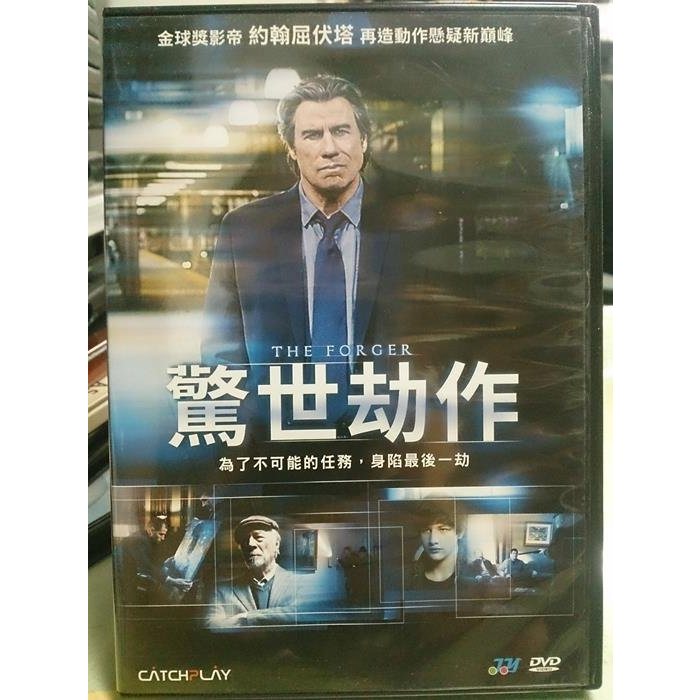 影音大批發-E02-088-正版DVD-電影【驚世劫作】-約翰屈伏塔動作懸疑新巔峰(直購價)海報是影印 | 蝦皮購物