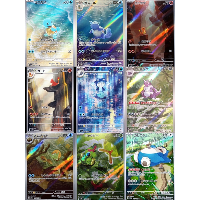 🌈PTCG 寶可夢 日版151 AR 小火龍 火恐龍 傑尼龜 卡咪龜 綠毛蟲 尼多王 蚊香君 菊石獸 卡比獸 | 蝦皮購物