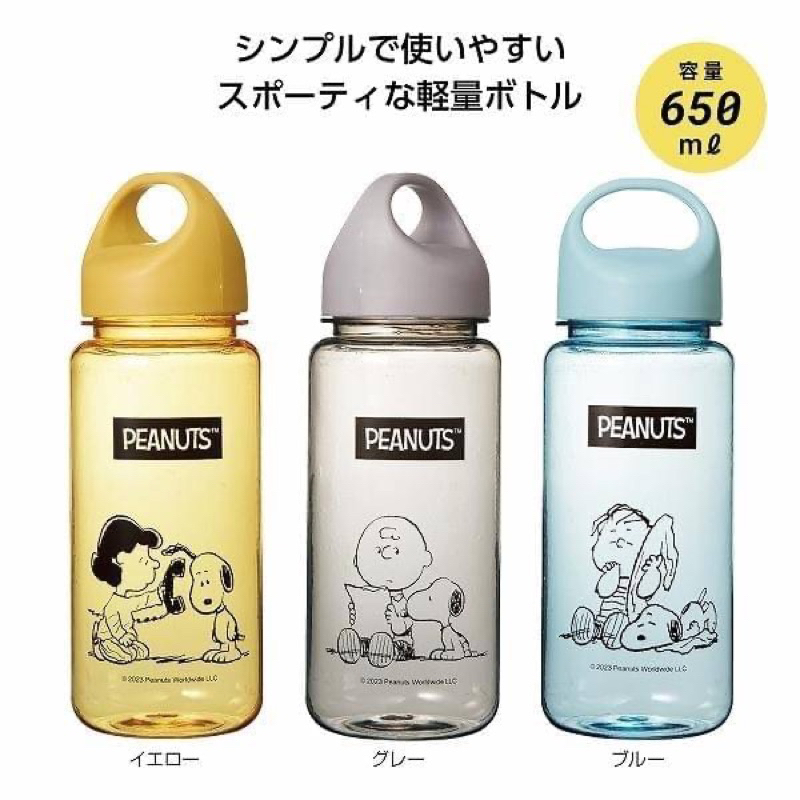 日本進口 史努比 運動水瓶 650ml SNOOPY PEANUTS 正版授權 | 蝦皮購物