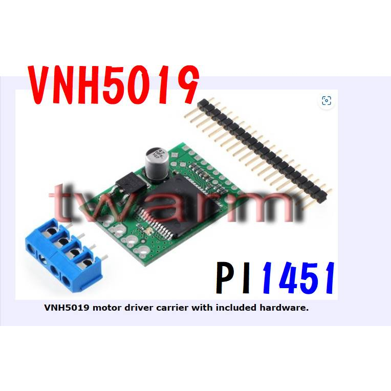 PI1451，Pololu原廠 VNH5019 Motor Driver Carrier 電機驅動器 | 蝦皮購物