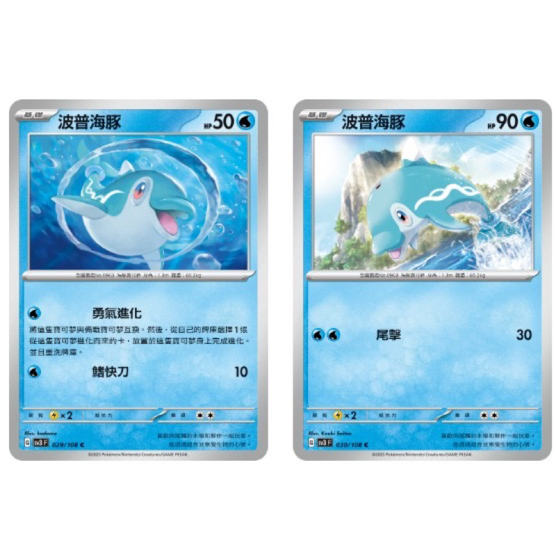 寶可夢 PTCG SV3 黯焰支配者 波普海豚 版本隨機 | 蝦皮購物