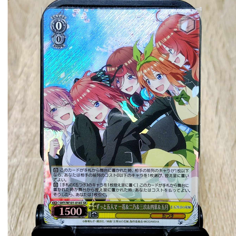 WS 五等分 SR閃卡 一花＆二乃＆三玖＆四葉＆五月 5HY/W101-016S 搜:五等分的花嫁 一番賞 公仔 周邊 | 蝦皮購物