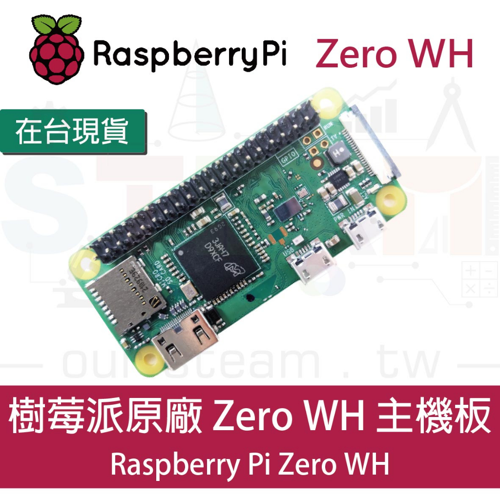 樹莓派 Raspberry Pi zero W 2W WH 全配套件 Zero W 2W WH starter kit | 蝦皮購物