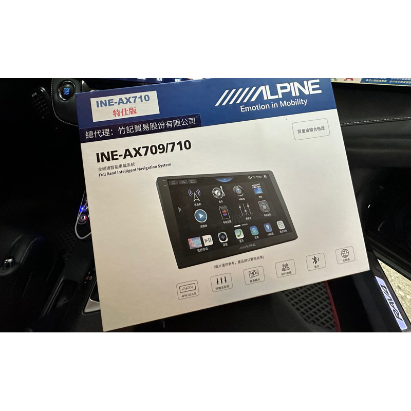 阿爾派 ALPINE AX709 AX710 特仕版 安卓機 環景360 安卓機皇 日本品牌 日本第一 汽車音響 | 蝦皮購物