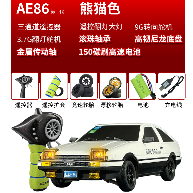 蘭達科技 LDR/C LD-A86 1:18 AE86 模型車 可改裝 比例控 甩尾飄移競速 授權台灣代理 兒童 遙控車 | 蝦皮購物