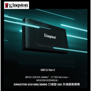 金士頓 SSD SXS1000 1000G 1TB 2000G 2TB MAC可用 XS1000 外接式 行動固態硬碟 | 蝦皮購物