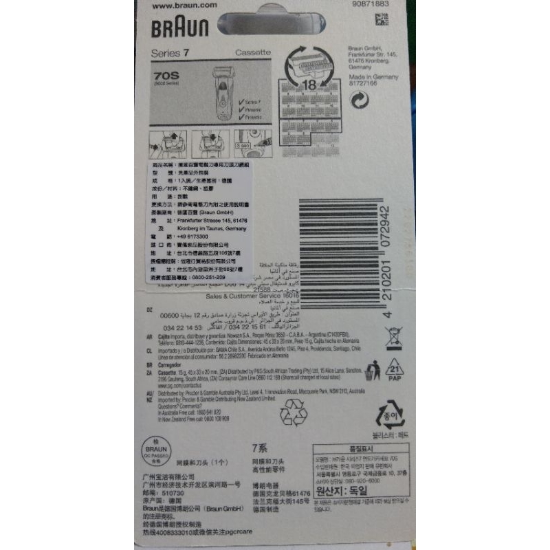 🪙一錠銀🪙實體商店現貨 德國百靈 7系列 Braun 70S 70B 電動刮鬍刀頭 刀網組 S7 Series7 | 蝦皮購物