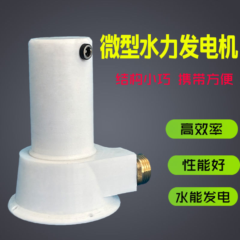限時下殺 微型野外 水力發電機 渦輪水利發電機家用小型便攜沖擊式永磁無刷 水利發電機 防水 蝦皮購物