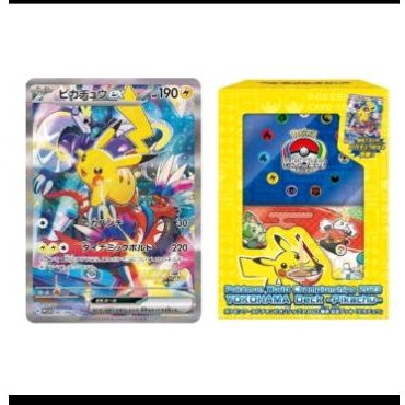 ptcg 寶可夢 中文版 2023 橫濱 box 禮盒 全新未拆 世界賽 限定 wcs 皮卡丘 001/030 限量 | 蝦皮購物