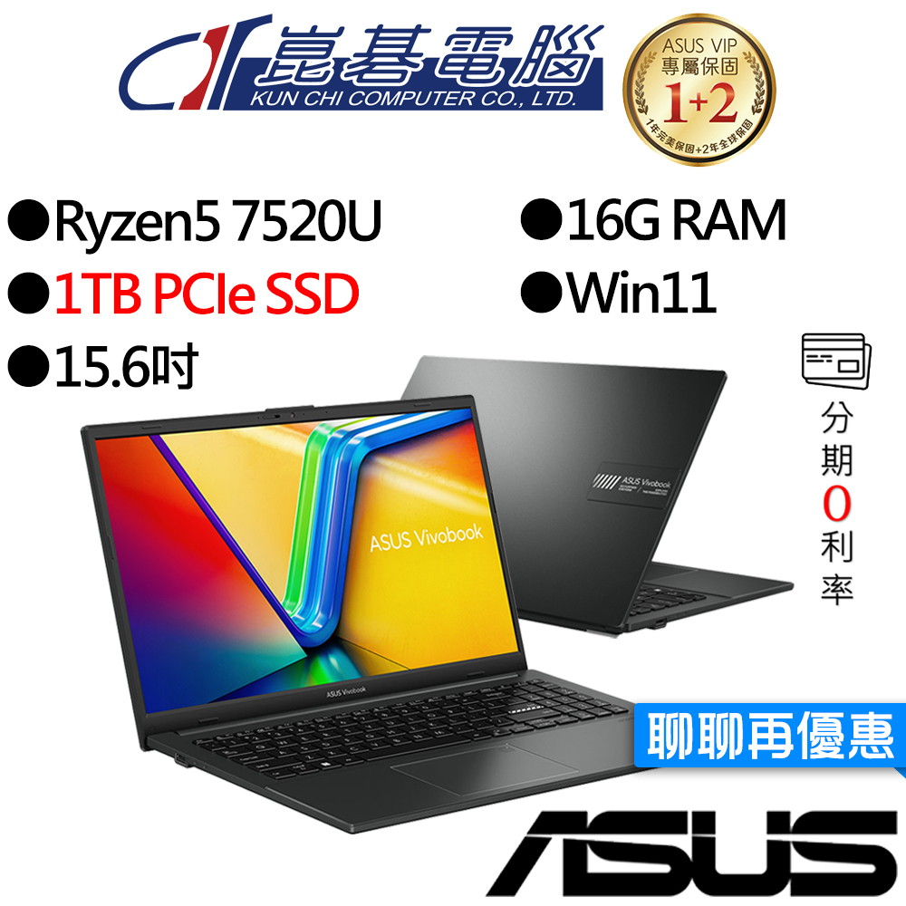 ASUS華碩 E1504FA-0081K7520U R5 15吋 效能筆電 | 蝦皮購物