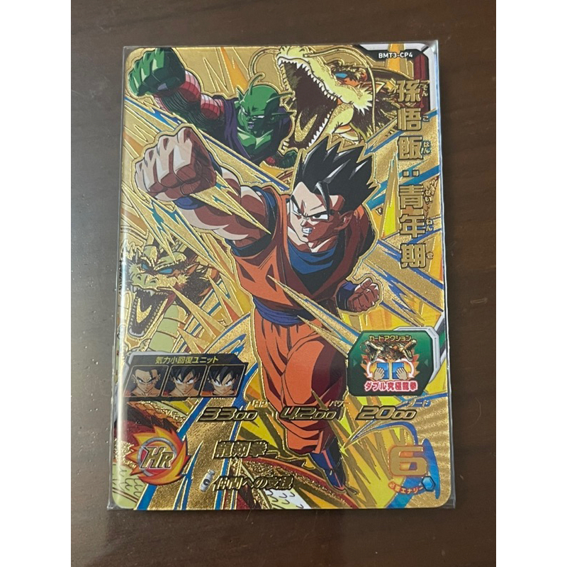 七龍珠英雄 BMT3彈 正版卡片 CP卡 BMT3-CP4 孫悟飯：青年期 | 蝦皮購物