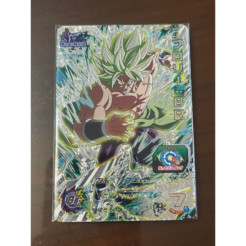 七龍珠英雄 BMT3彈 正版卡片 CP卡 BMT3-DCP6 布羅利：BR | 蝦皮購物