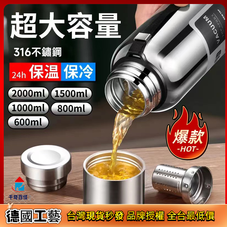 【大中小3款 台灣熱賣】德國工藝316不鏽鋼保溫杯 正品 保溫壺 真空保溫瓶 大容量 2000ML 316 不鏽鋼保溫瓶 | 蝦皮購物