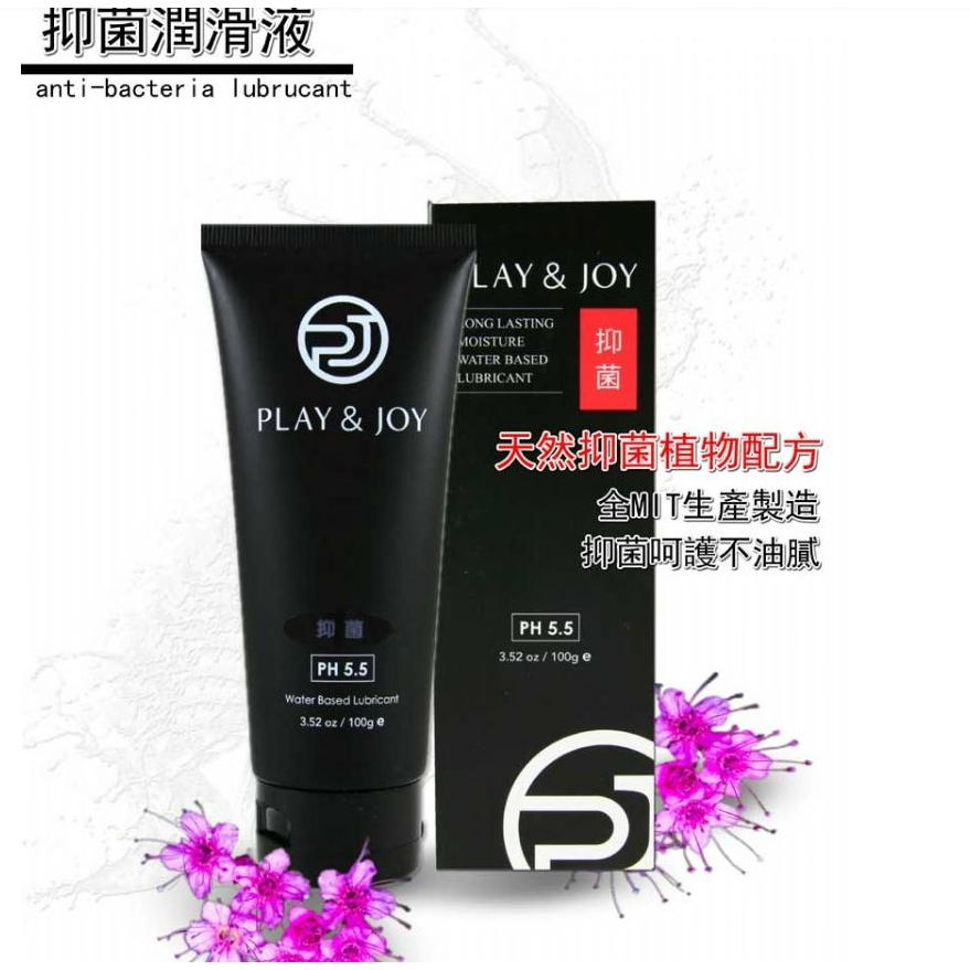 狂潮Play&Joy親密潤滑液(水潤/絲滑/熱感/抑菌)水溶性 潤滑劑100g | 蝦皮購物