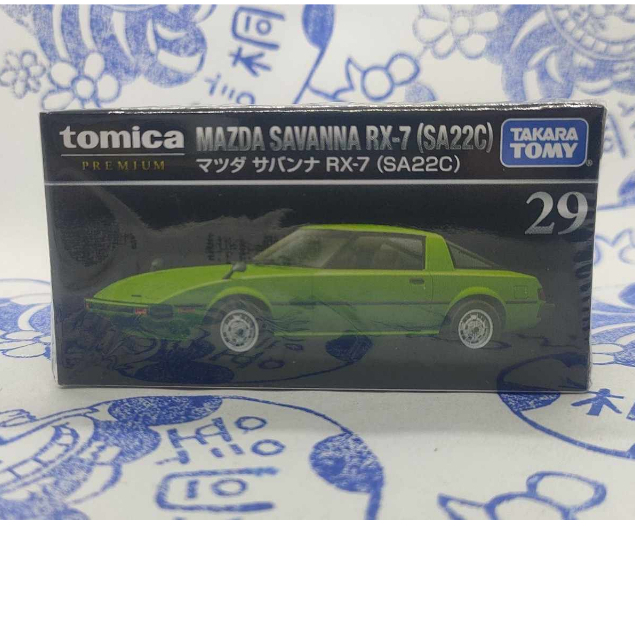 (現貨) Tomica Premium 29 Mazda Savanna RX-7 SA22C | 蝦皮購物