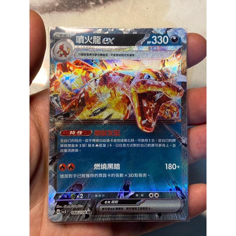 噴火龍ex rr ptcg 寶可夢 非夢幻 超夢 皮卡丘 | 蝦皮購物