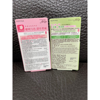 【SOFINA 蘇菲娜】Ange漾緁控油白皙調色隔離乳森綠晨香(SPF16PA++ 5ml) | 蝦皮購物