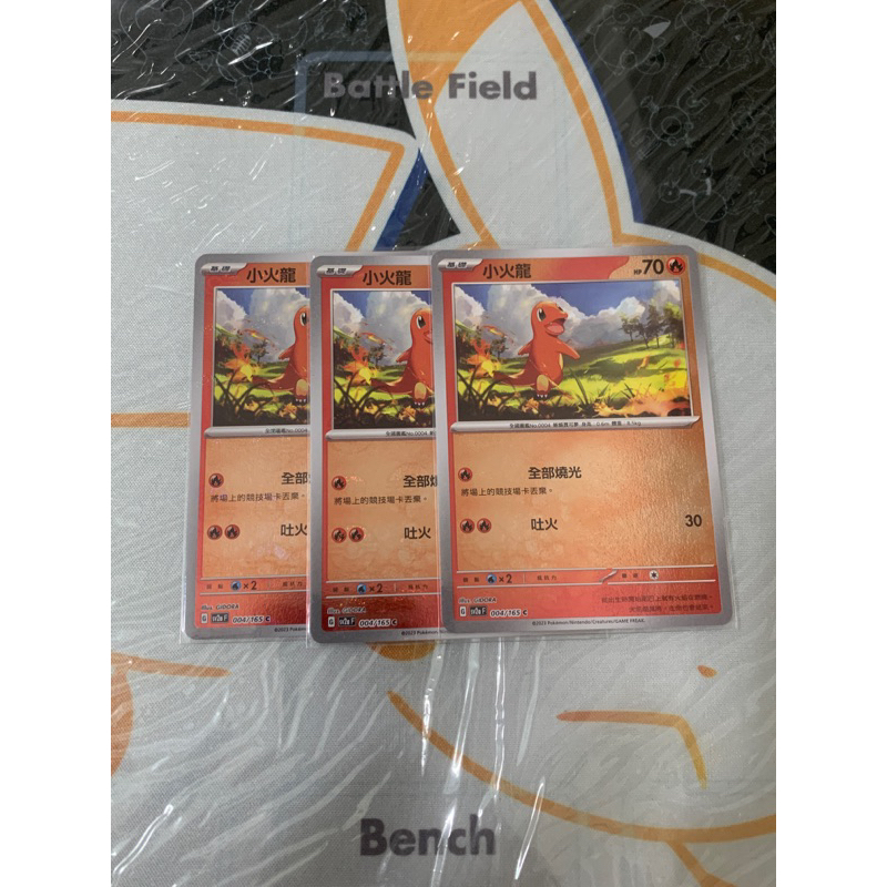 可議 整圖合售 寶可夢 中文版 ptcg 151 精靈球閃 小火龍 火恐龍 噴火龍 | 蝦皮購物